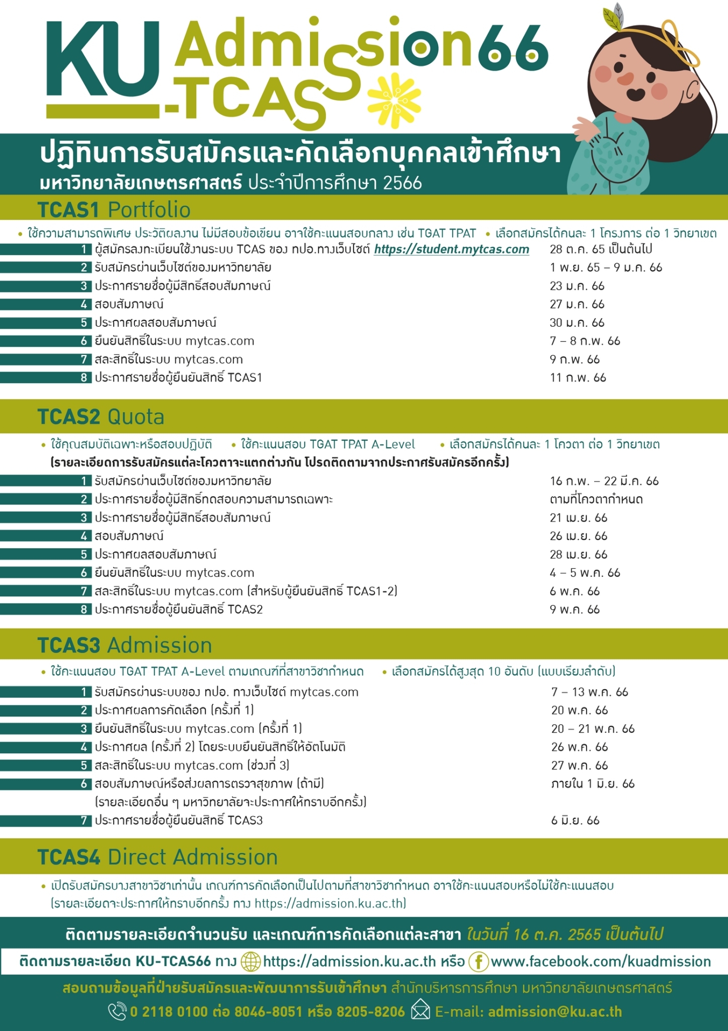 ภาควิชาภูมิศาสตร์